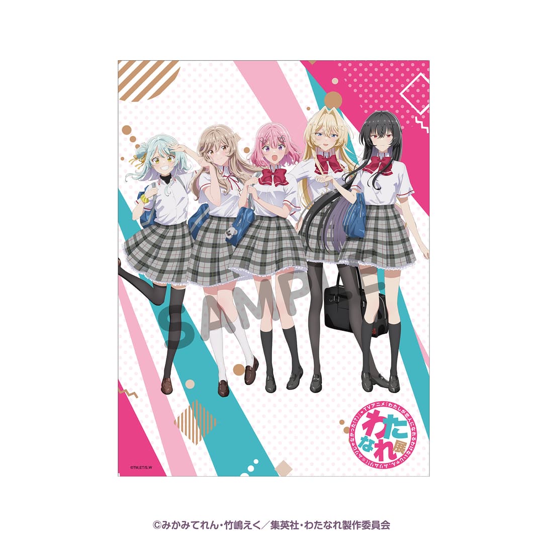 B2タペストリー わたなれ展メインビジュアル | SUKI+PLUS(スキプラ) Online Shop