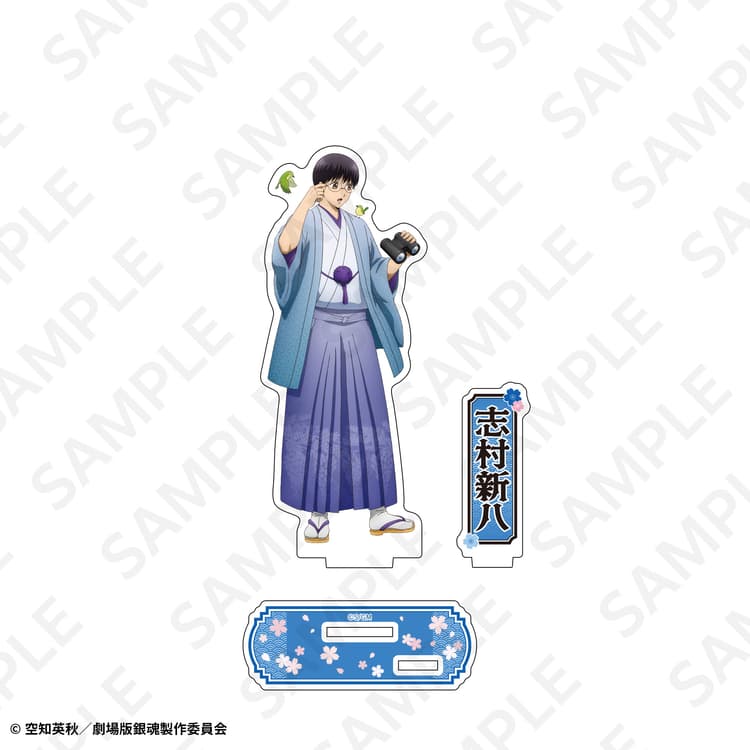 アクリルスタンド 志村新八 | SUKI+PLUS(スキプラ) Online Shop